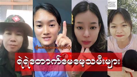 Min Aung Hlaing ကို Youtube