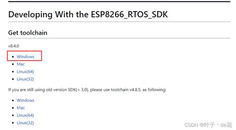 esp8266 rtos3 0环境搭建 xtense esp32 elf 8 4 0 win csdn博客