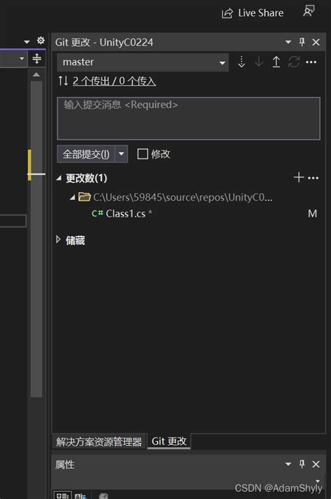Vs2022 Git提交代码vs2022git Csdn博客