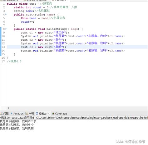 Java第六章类和对象java程序设计教程第6章61 类和对象 Csdn博客