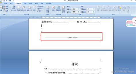 在word表格中设置页码，封面不设置页码，目录页设置罗马数字，正文部分设置阿拉伯数字页码 封面无页码 目录采用罗马数字编排 csdn博客