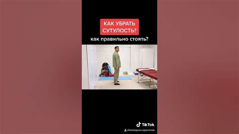 Как НЕ сутулиться? Как убрать сутулость? - YouTube