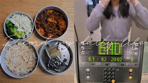 Vlog 치과위생사 출퇴근 브이로그 출근룩 도시락 준비 운동으로 반복되는 일상 쉬는날이 더 바쁜 이유 Youtube