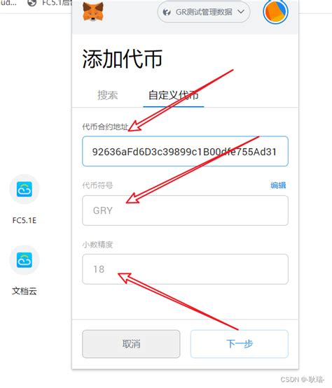 Web3将自己写在合约中的代币添加到metamask中管理metamask账户怎么添加usd代币合约地址是什么 Csdn博客