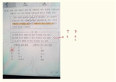 인적성ncs 언어추리영역 문제해결능력진실게임20191207 네이버 블로그
