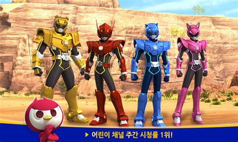 최강전사 미니특공대[극장판 영웅의 탄생 추가] Apk For Android Download
