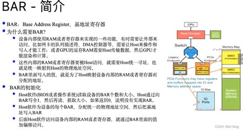【pcie基础】配置空间、bar空间和bus总线的理解整理 linux 独孤九剑 linux 开放原子开发者工作坊