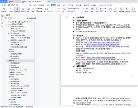 基于C Unity的AngryBirds愤怒的小鸟游戏设计与实现 毕业论文 分析文档 答辩PPT 演示视频 源码及游戏包 毕业作品网站