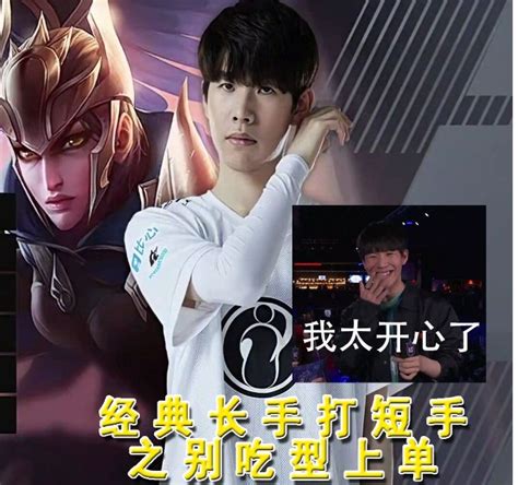 告别送姜？今日theshy完美发挥能抗能打 对线压制团战立功 直播吧