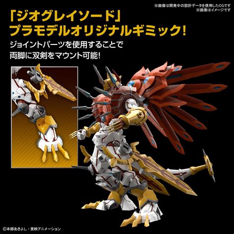 Figure Rise Standard Amplified Shinegreymon