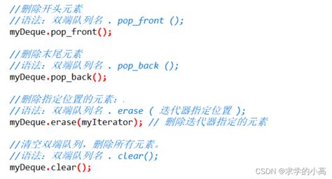 c 新手村装备系列（三）：初识stl序列式容器：向量（vector）、列表（list）、双端队列（deque）、栈（stack）、队列