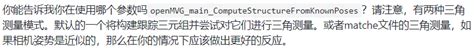 三维重建 使用开源库openmvg与openmvsopenmvg Openmvs Csdn博客