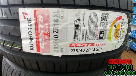 벤츠 E350 쿠페 금호타이어 Le스포츠 교체3d휠얼라인먼트 작업금호타이어 최저가 장 착 사 진 대전타이어djt 타이어휠쇼바스프링브레이크튜닝전문점