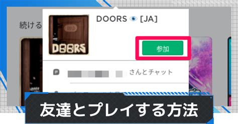 Roblox How To Make A Private Server And How To Play With Friends GameWith