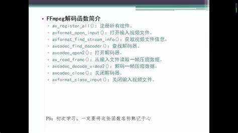 基于ffmpeg sdl的视频播放器的制作 第3节 2 youtube