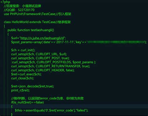 接口自动化测试系列之phpunit Post请求接口测试方法 Csdn博客