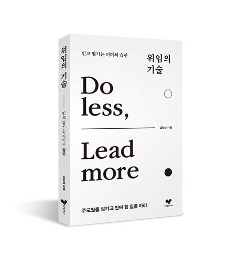 좋은습관연구소 리더의말습관 리더가 주의해야 할 말에는 두 가지 공통점이 있습니다 첫째 상대방의 감정을 존중해야 한다는 점입니다 직원의 기분을 상하게 하는 순간