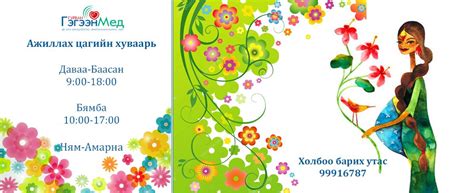 ГУРВАН ГЭГЭЭН МЕД Home Facebook