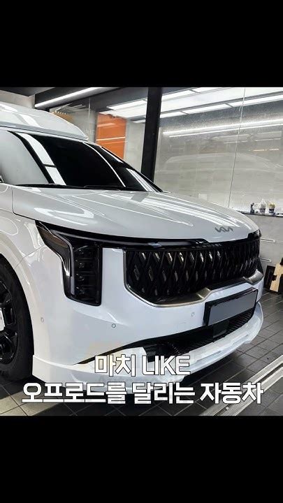 오토그랜드 에어댐 수원 카니발튜닝 에어댐 바디킷 하이리무진 파츠 하이브리드 Youtube