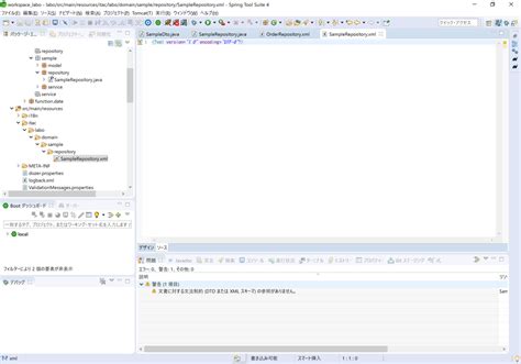Terasoluna データベースアクセスの実装について Itactechnicaldocuments