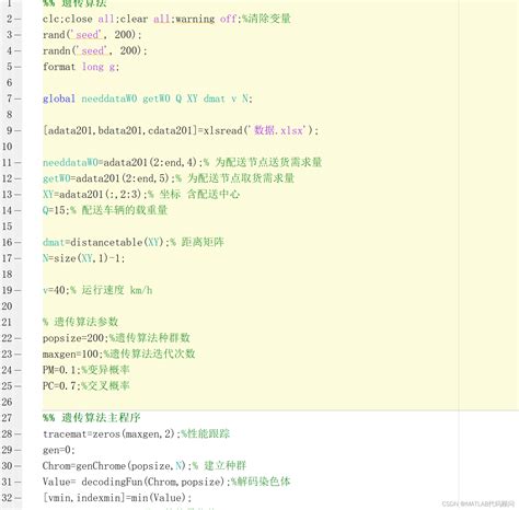 Matlab实现遗传算法优化同时取送货的车辆路径问题vrpsdp