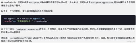 怎么获取app版本号jsjs获取app版本号 Csdn博客