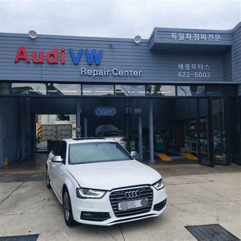 대전 수입차 정비 세광모터스 아우디 A6 고장 엔진 경고등 점등 네이버 블로그