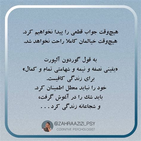 ‎زهرا عزیزی روانشناس‎ ‎ کسی که ریشه‌ی رنجش را نشناسد، محکوم به