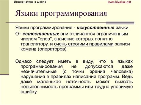 Введение в язык программирования Basic Online Presentation