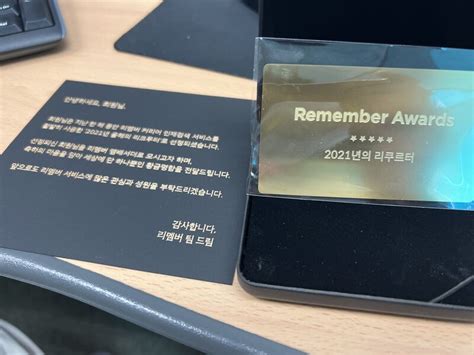2021년을 돌아보면 특히 채용쪽에 많은 공을 들였던것 같습니다 덕분에 리멤버에서 2021년의 리크루터로 선정되었지만 인사업무