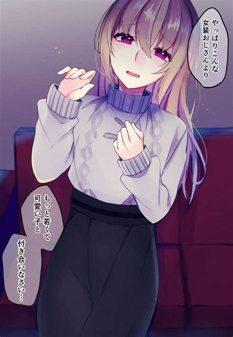 Do You Like Older Bois R Cutetraps