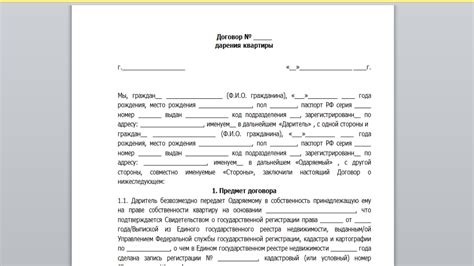 Договор Дарения Садового Домика И Земельного Участка Denspecification