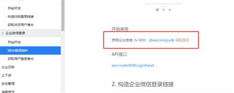 Wecom Jssdk，131不存在，怎么办？ 开发者社区 企业微信开发者中心