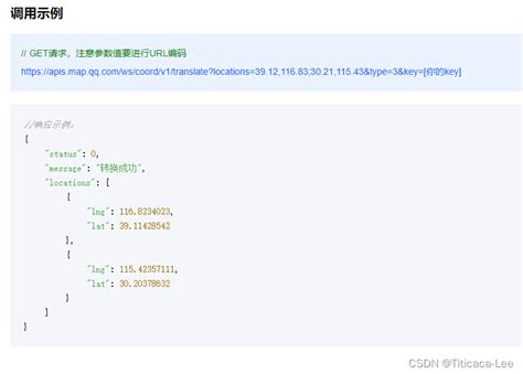 微信小程序 地图坐标转换 Wgs84togcj02坐标转换小程序 Csdn博客