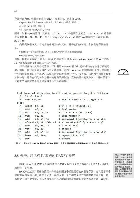 RISC V 手册