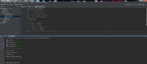 Python学习笔记 输出输入输出输入综合小练习 立鼕 博客园