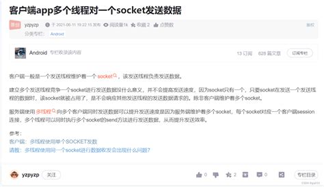 长连接同一个socket多个请求和响应如何保证一一对应
