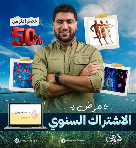 Ahmed El Gohary احمد الجوهري