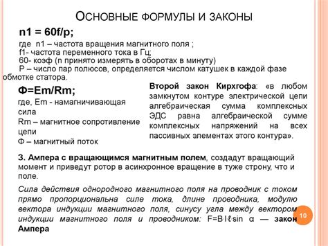 Расчет и характеристики асинхронных машин. Асинхронный двигатель ...