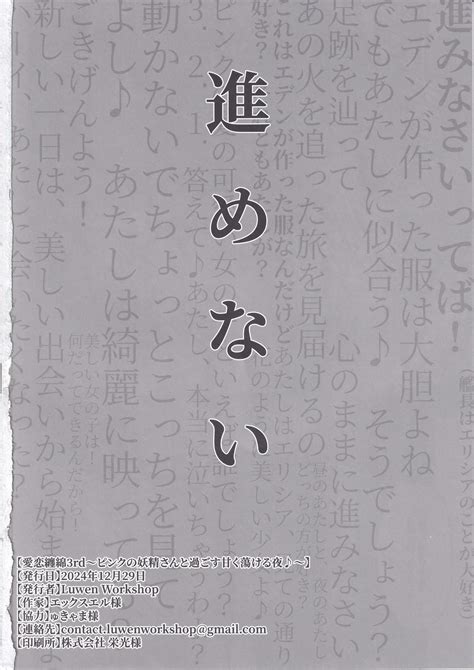Elysian Erotica Rd Page Nhentai Hentai Doujinshi And Manga