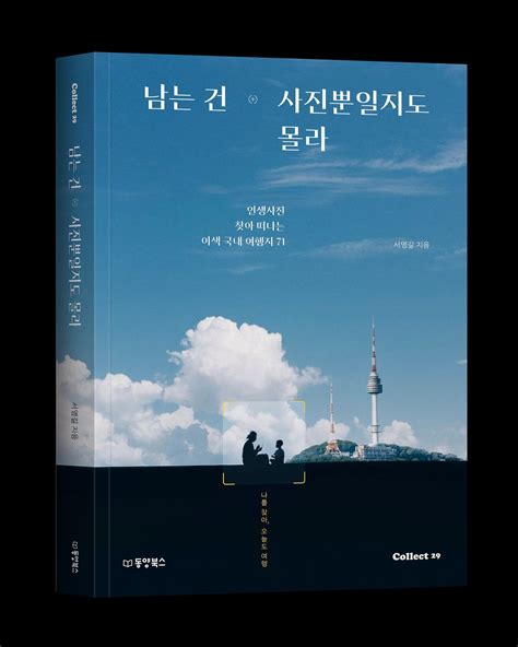 영길 🇰🇷 여행 크리에이터 🍁 드론으로 만나본 가을 충북 단양 구인사 개인적으로는 사계절 중 가을과 겨울이 가장 이색적이고 예쁘게 느껴지는 곳이에요 은행나무뿐만