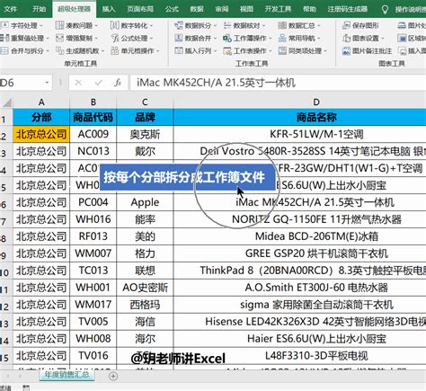 神奇《超级处理器》，excelwps表格插件，数据表格合并与拆分8个功能应用超级处理器插件怎么安装 Csdn博客