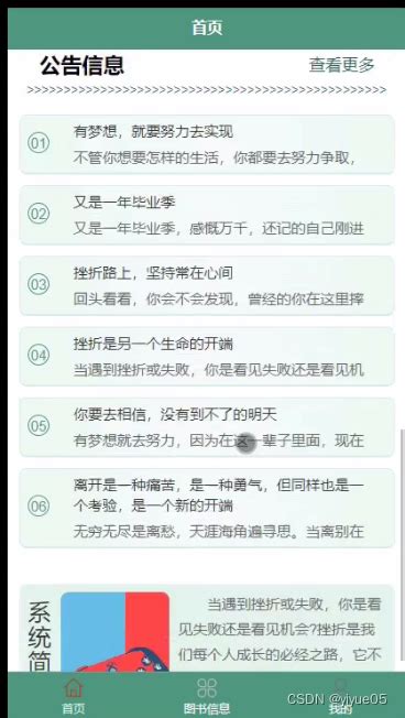 基于微信小程序的电子书架的设计与开发源码开题微信小程序电子书开源 Csdn博客