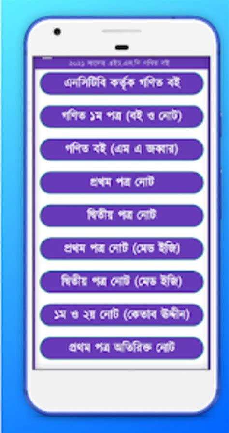 Android Için Hsc Higher Math Solution Apk İndir