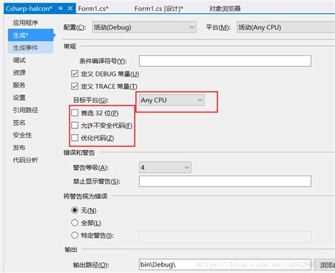 halcon程序导出c 文件 winform实现 halcon 怎么导出到c csdn博客