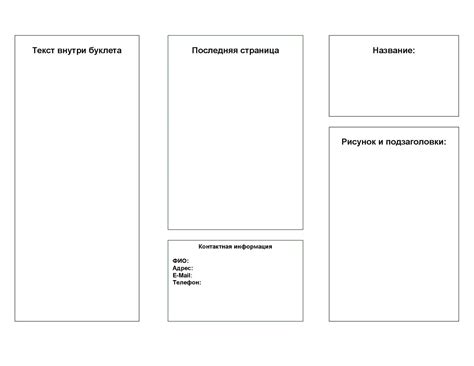 Calaméo шаблон буклета