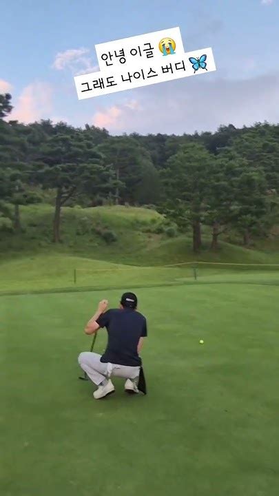 파5 2온에 성공 이글이글 츄라이 했지만 아까비~ 그래도 가깝게 붙여서 버디는 땡그랑 성공 🦋 부부취미 이글펏 버디