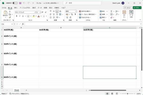 Pythonでexcel作業の効率化を図ろう15 Pythonからexcelのセルのサイズを変える Tech（テックプラス）