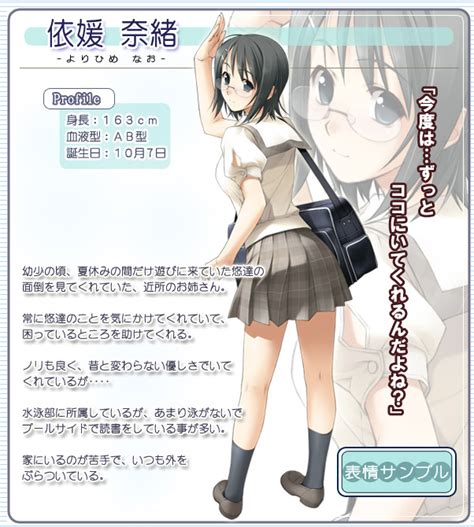 Nao Yorihime From Yosuga No Sora