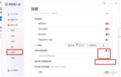 笔记本电脑搜狗输入法打开之后 就不能用复制粘贴的快捷键 只是为啥 知乎